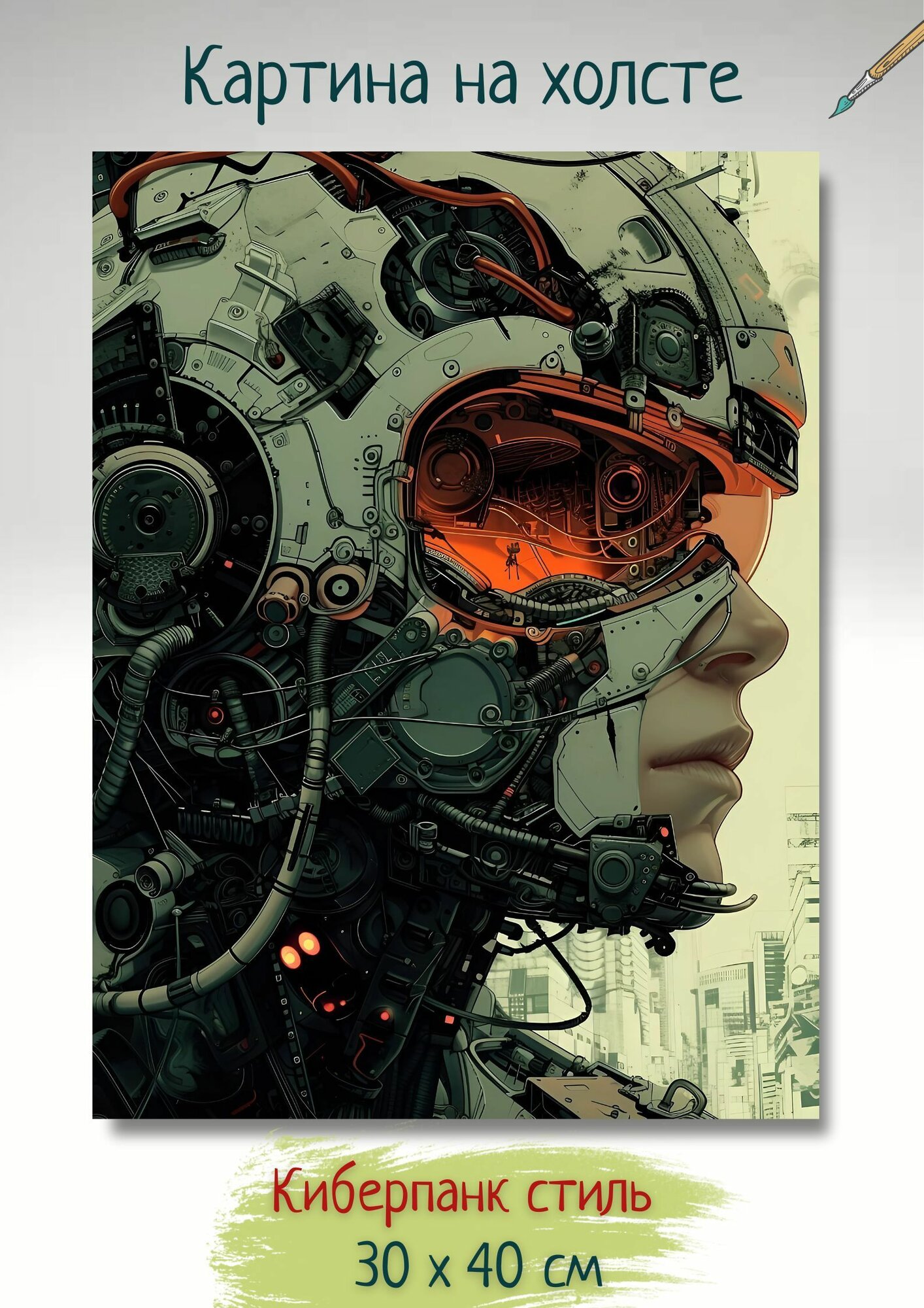 Картина на холсте "Девушка в стиле киберпанк" 40 на 30 см