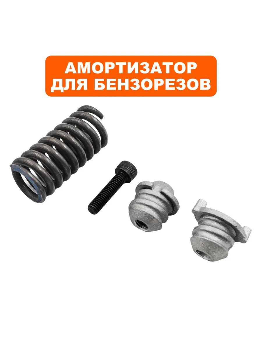 Амортизатор GS400/16, ручи верхней дуги , упак