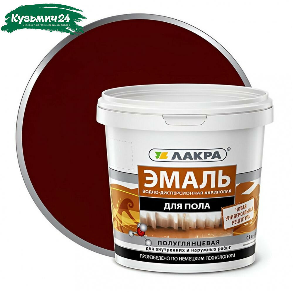 Эмаль для пола Лакра 0008103 акриловая, для внутренних и наружных работ, полуглянцевая, Красно-коричневый, 0.9 кг