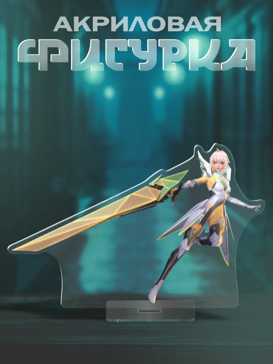 Фигурка акриловая Беатрис - Mobile Legends