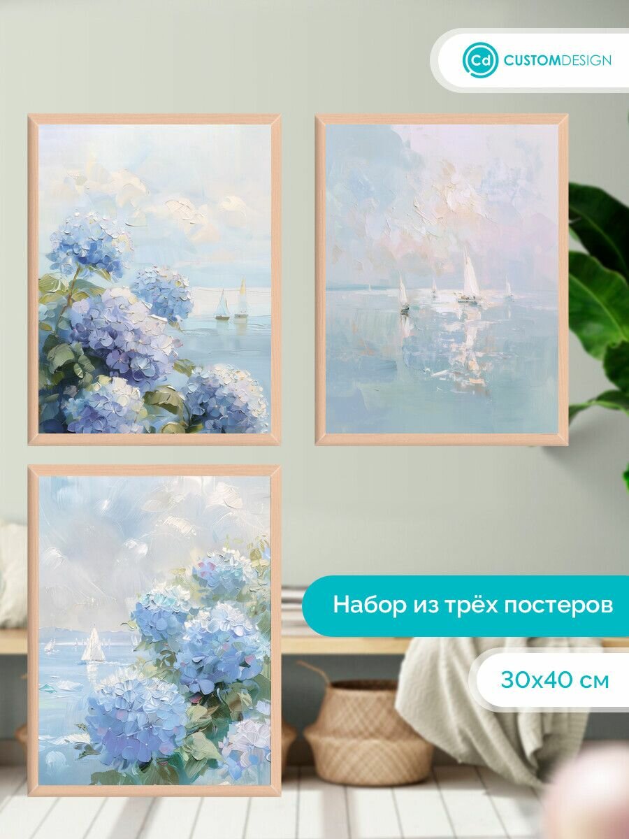 Постеры на стену для интерьера Цветы и растения 30х40 см 3 штуки