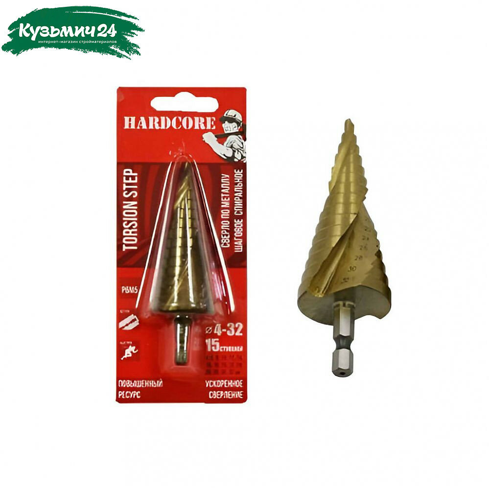 Сверло по металлу Hardcore 144432, 4-32 мм ступенчатое, хвостовик 6-гранный