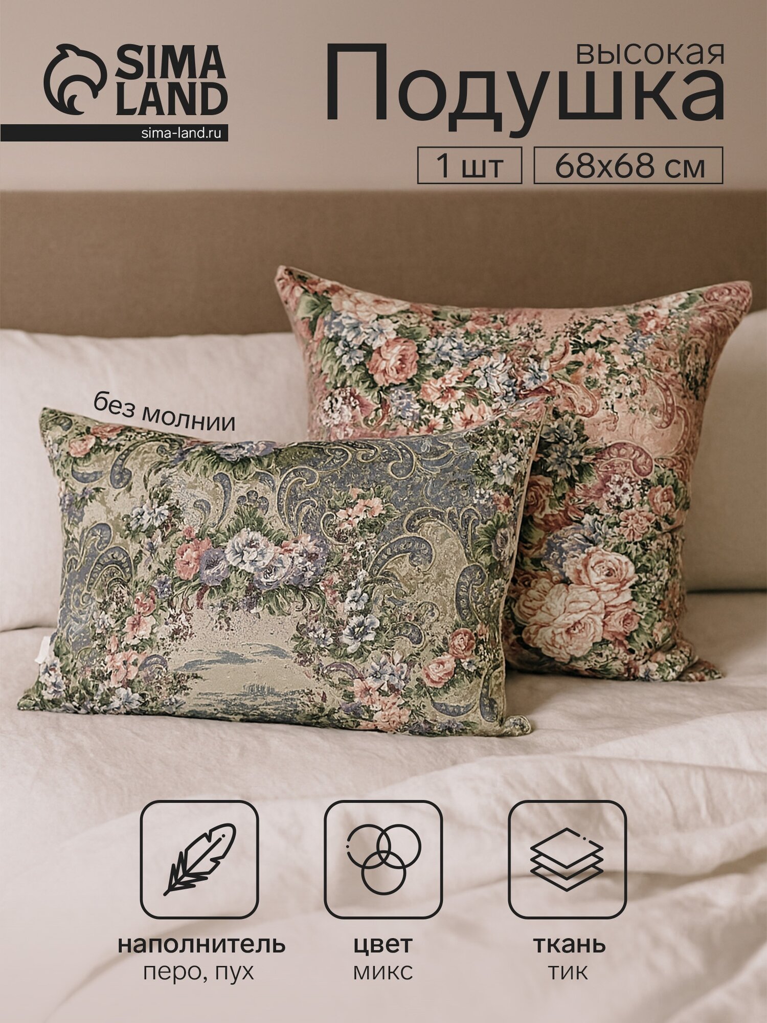 Подушка высокая Традиция, 68 х 68 см, цвет серый/микс, гусиный пух 30%, гусинное перо 70%