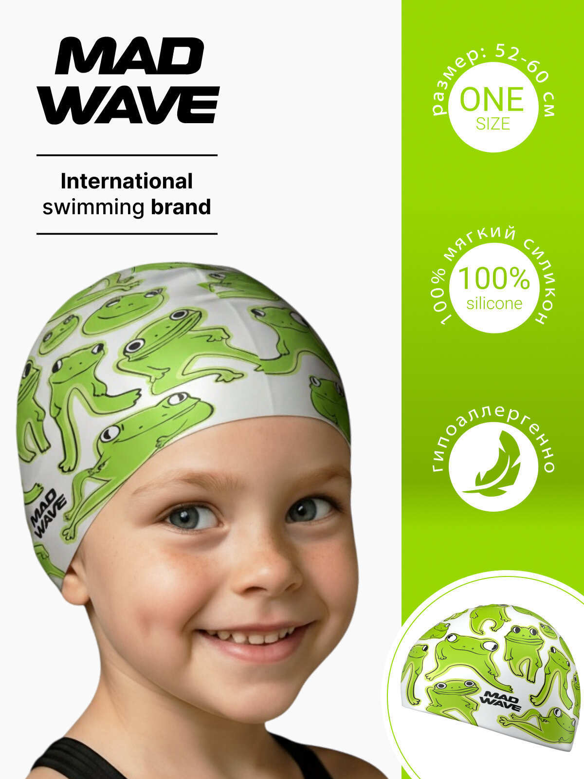 Юниорская силиконовая шапочка MAD WAVE Frogs, универсальная, с рисунком