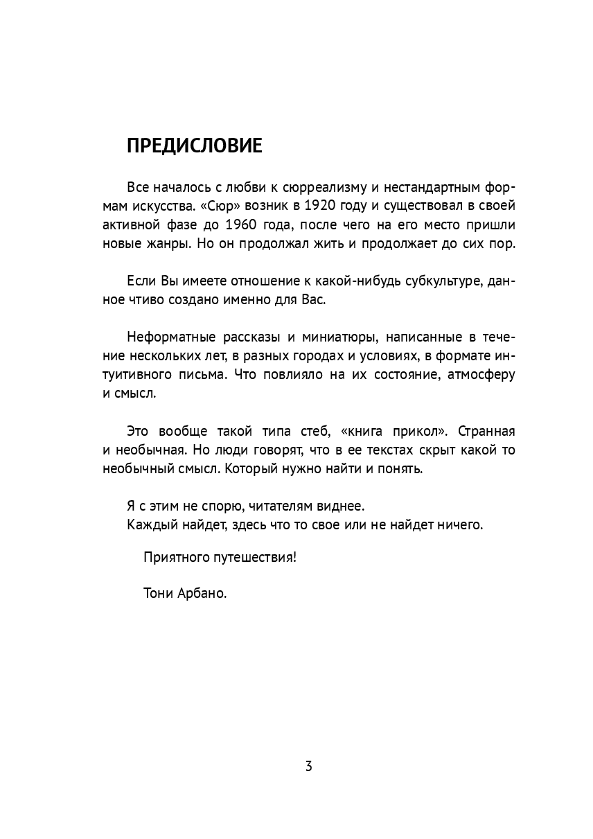Немного Тишины — фото 1