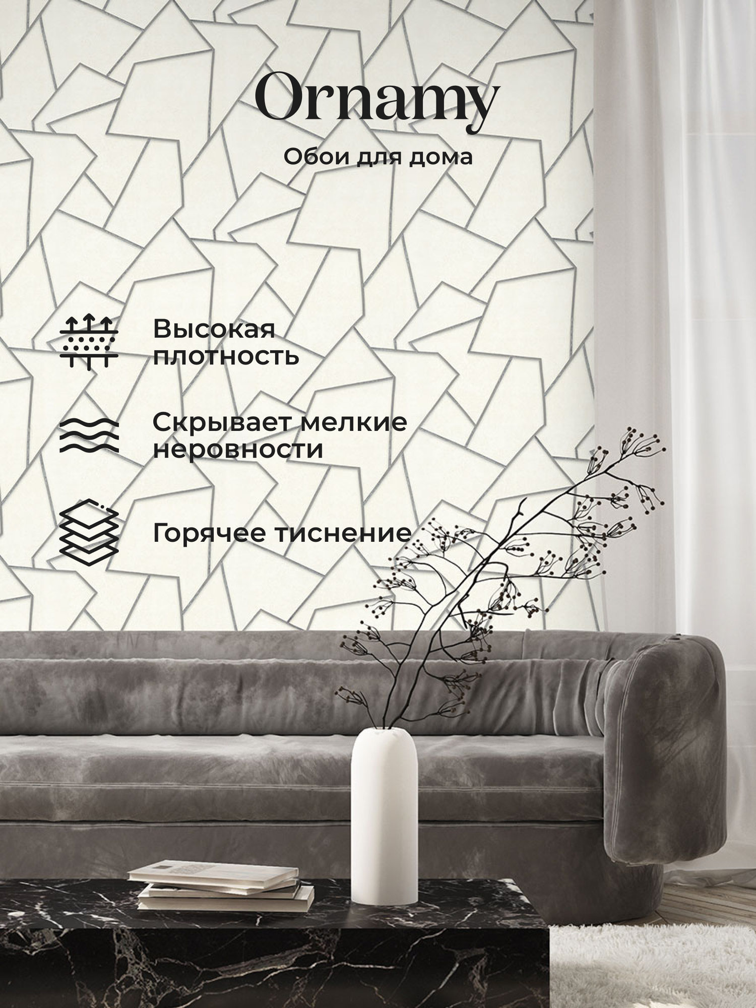 Обои флизелиновые виниловые Lineart 8061-23 ORNAMY, геометрия, метровые