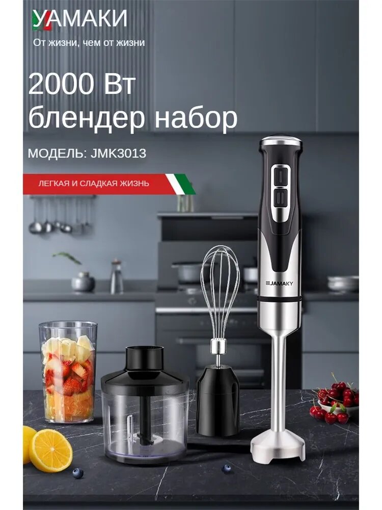 Погружной блендер блендер, черно-серый