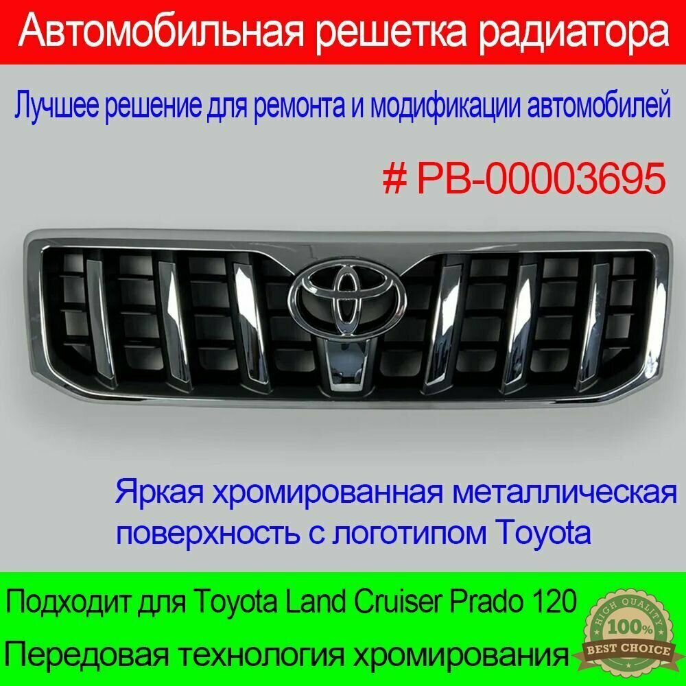 Решетка на окно автомобиля