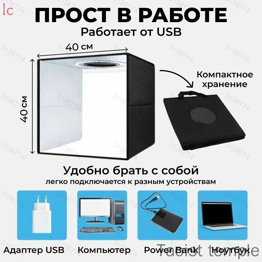 Фотобокс — фото 1