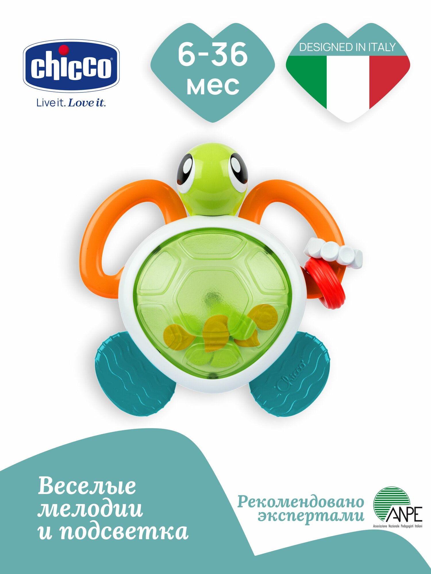 Музыкальная игрушка погремушка прорезыватель Chicco Черепашка для малышей