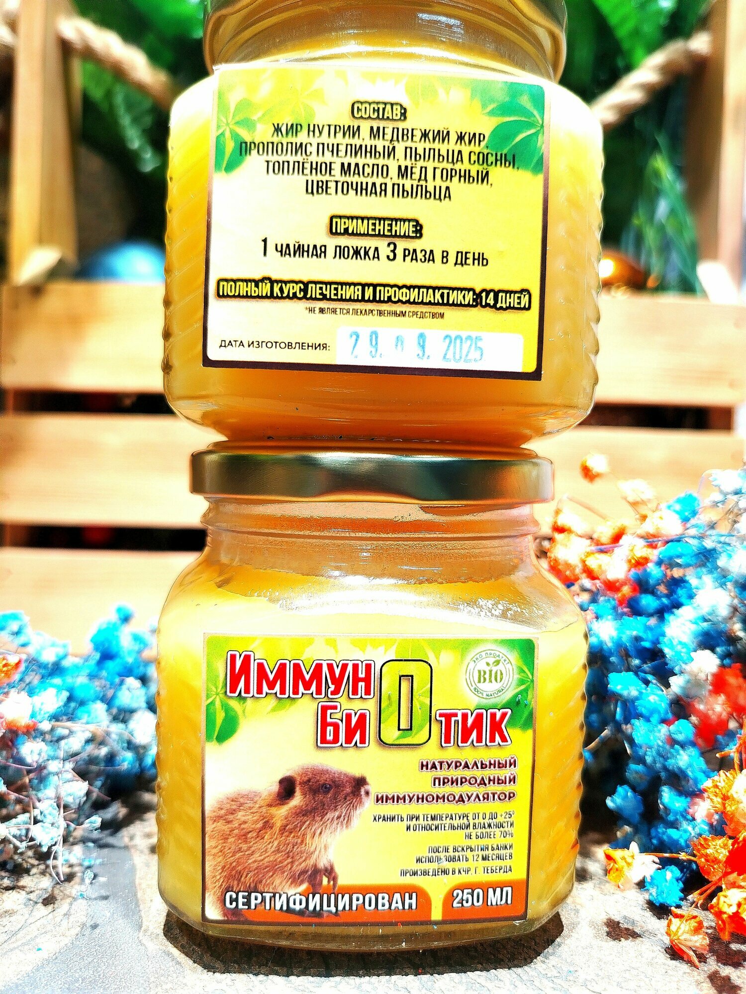 Смесь "ИммуноБиотик", от гайморита, бронхита, гемоглобин, жкт, сосуды, 250г