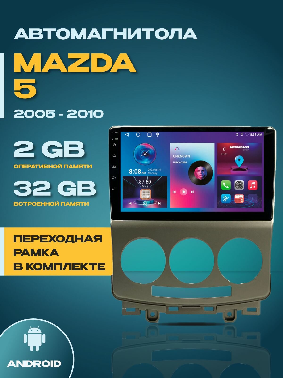 Андроид магнитола Mazda 5 2005-2010, 2/32GB, Мазда 5 + Переходная рамка