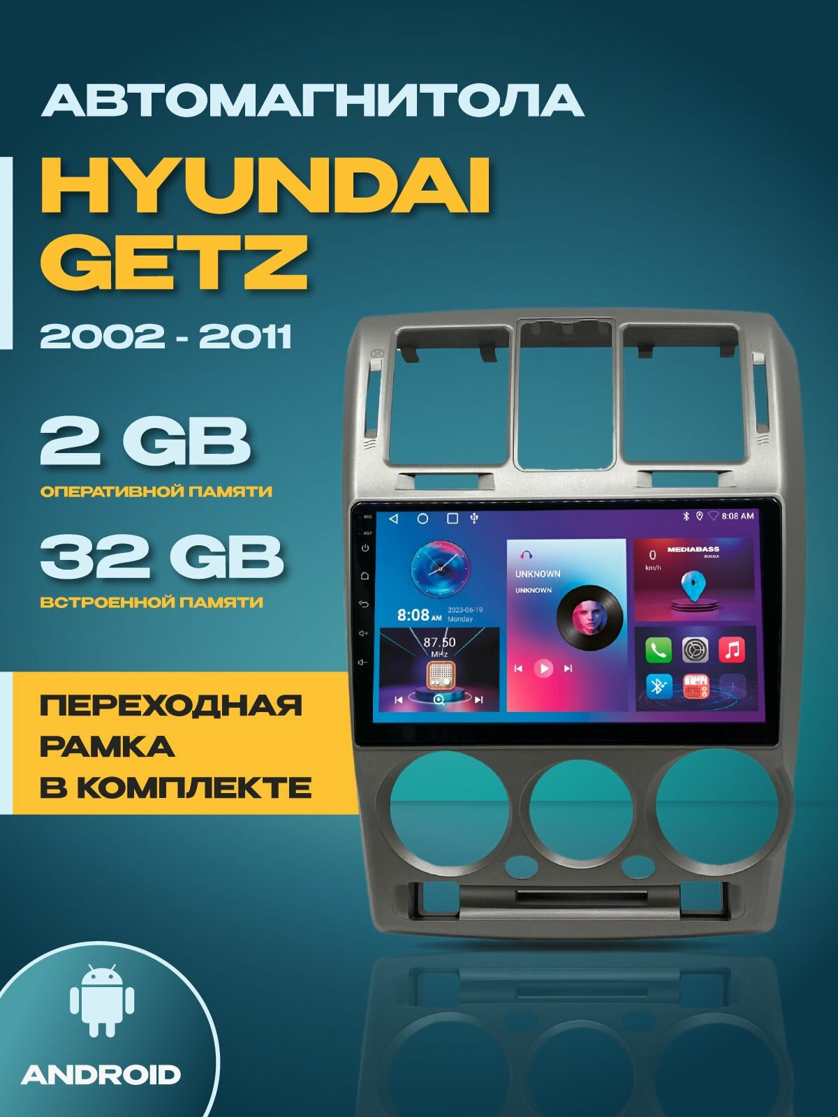 Андроид магнитола Hyundai Getz (2002-2011) Версия 2 , 2/32GB, Хендай Гетц + Переходная рамка