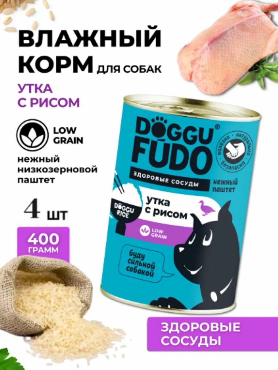 Влажный полнорационный корм Doggufudo для взрослых собак, паштет утка с рисом, легкость пищеварения 400г х 4шт