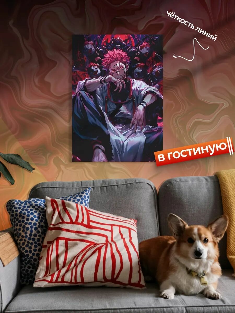 Постер на стену Магическая битва — фото 1
