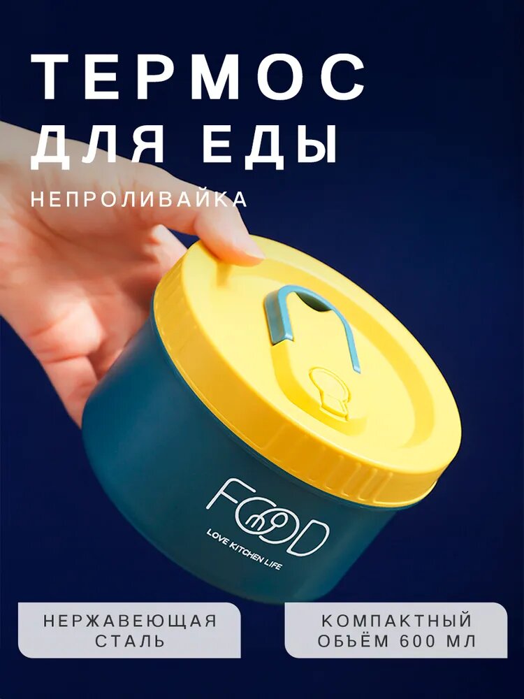 Термос Непроливайка, С ручкой, Ударопрочный корпус "без принта W34N", 0.6 л