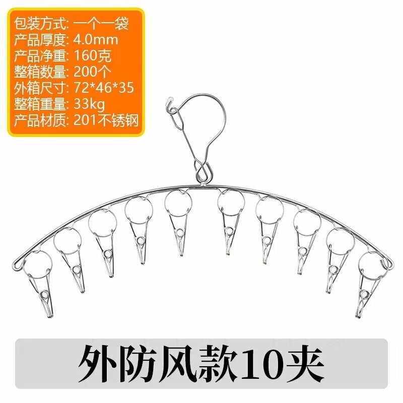 Стойка для носков из нержавеющей стали, изогнутая стойка для носков, многофункциональная вешалка для одежды, вешалка с несколькими зажимами, ветроустойчивая вешалка, зажим для сушки, ветроустойчивая вешалка