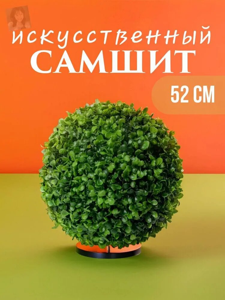 Искусственные цветы Самшит 1 шт зеленый