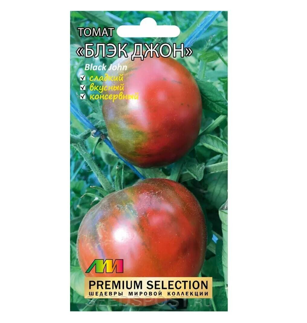 Семена Томата сорт Блэк Джон
