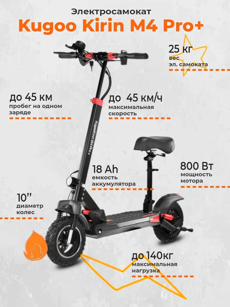Kugoo Электросамокат Kirin M4 18 Ah 2022 для взрослых и детей со съемным седением. С мощным мотором и хорошим аккумулятором. Самокат электрический. Электроскутер_black, черно-серый