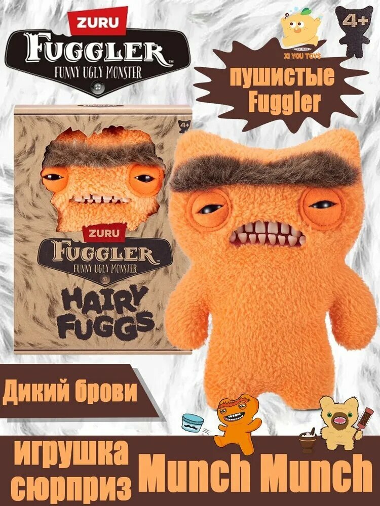 Fuggler Funny Ugly Monster Hairy Fuggs Munch / Зубы, Похожие На Человеческие, Удлиненные Глаза, Круглые Уши, Одна Бровь, Подходят Для Детей Старше 4 Лет.