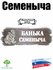 Табличка для бани