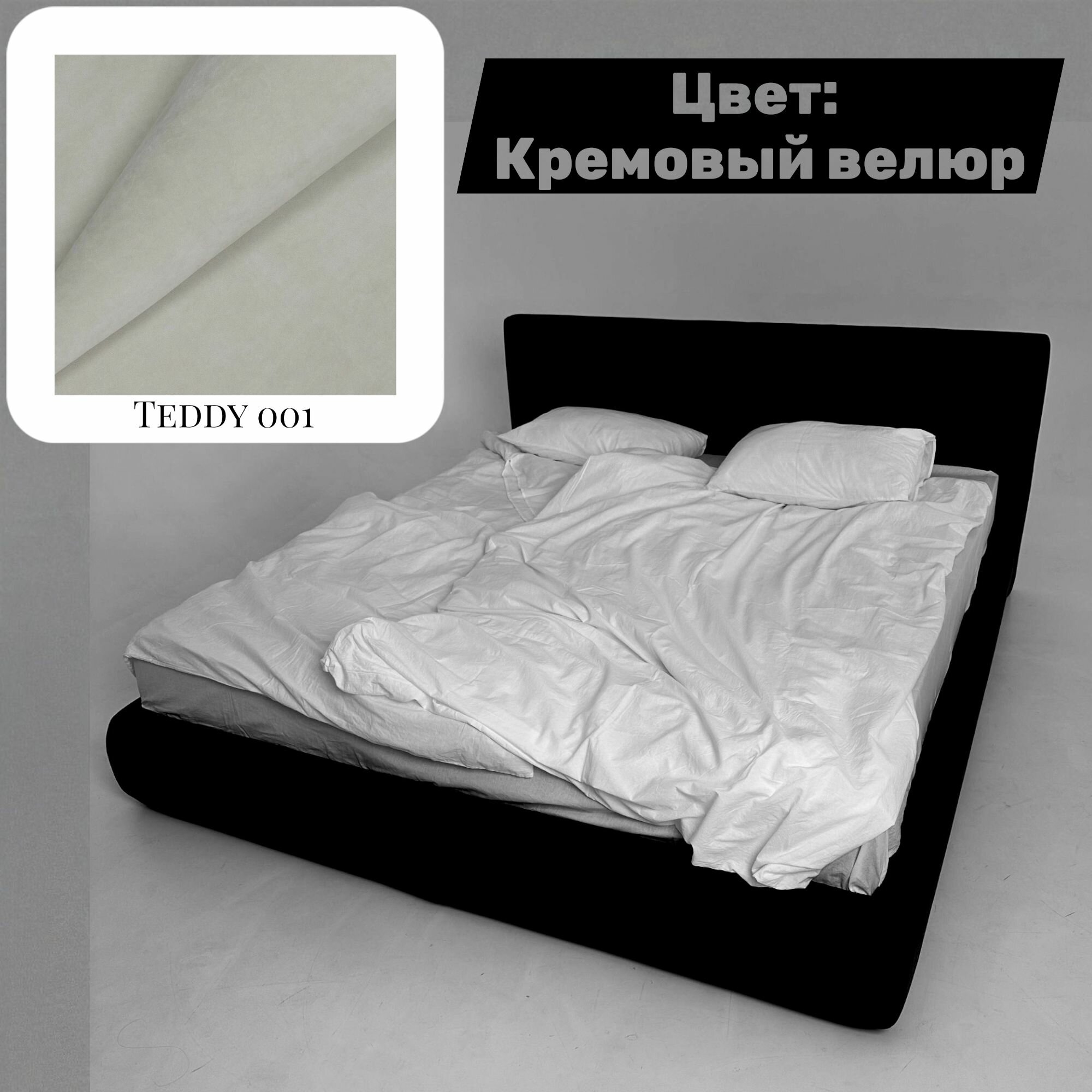 Мягкая кровать Айла Субаку/Subaku 160х200 двуспальная, с подъемным механизмом, кремовый велюр