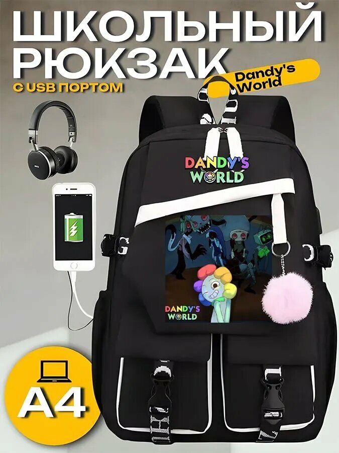 Рюкзак Мир денди (Dandy's world) черный с USB-портом №1