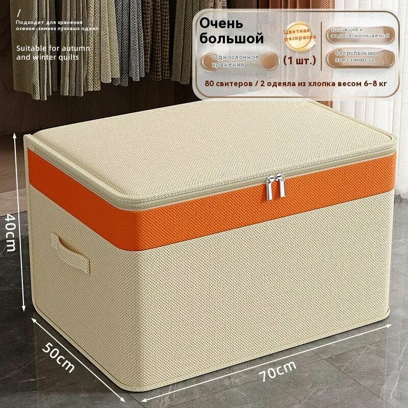 Контейнер для хранения вещей длина 70 см, ширина 50 см, высота 40 см.