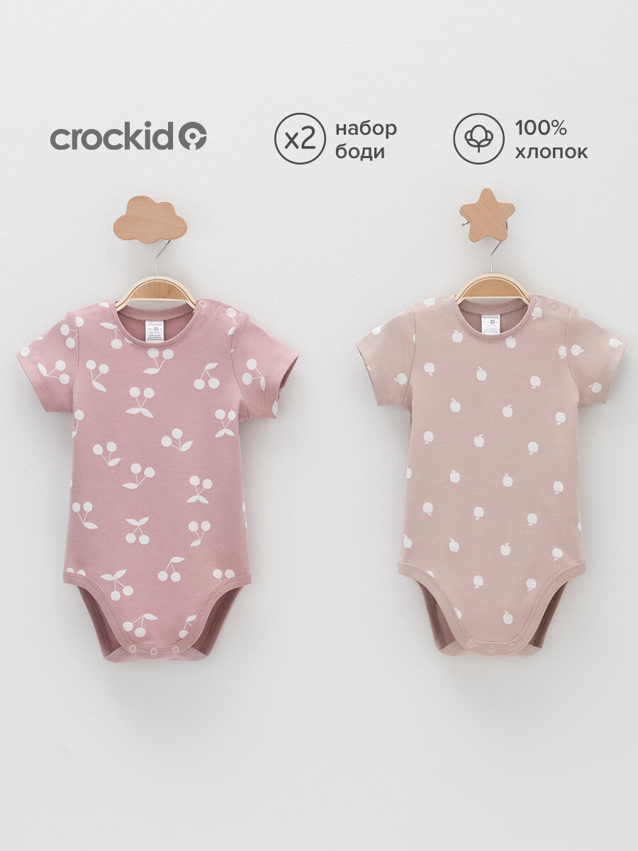 Боди К 6073-2уп/лиловый Н067,розово-бежевый Н097, комплект из 2 шт.