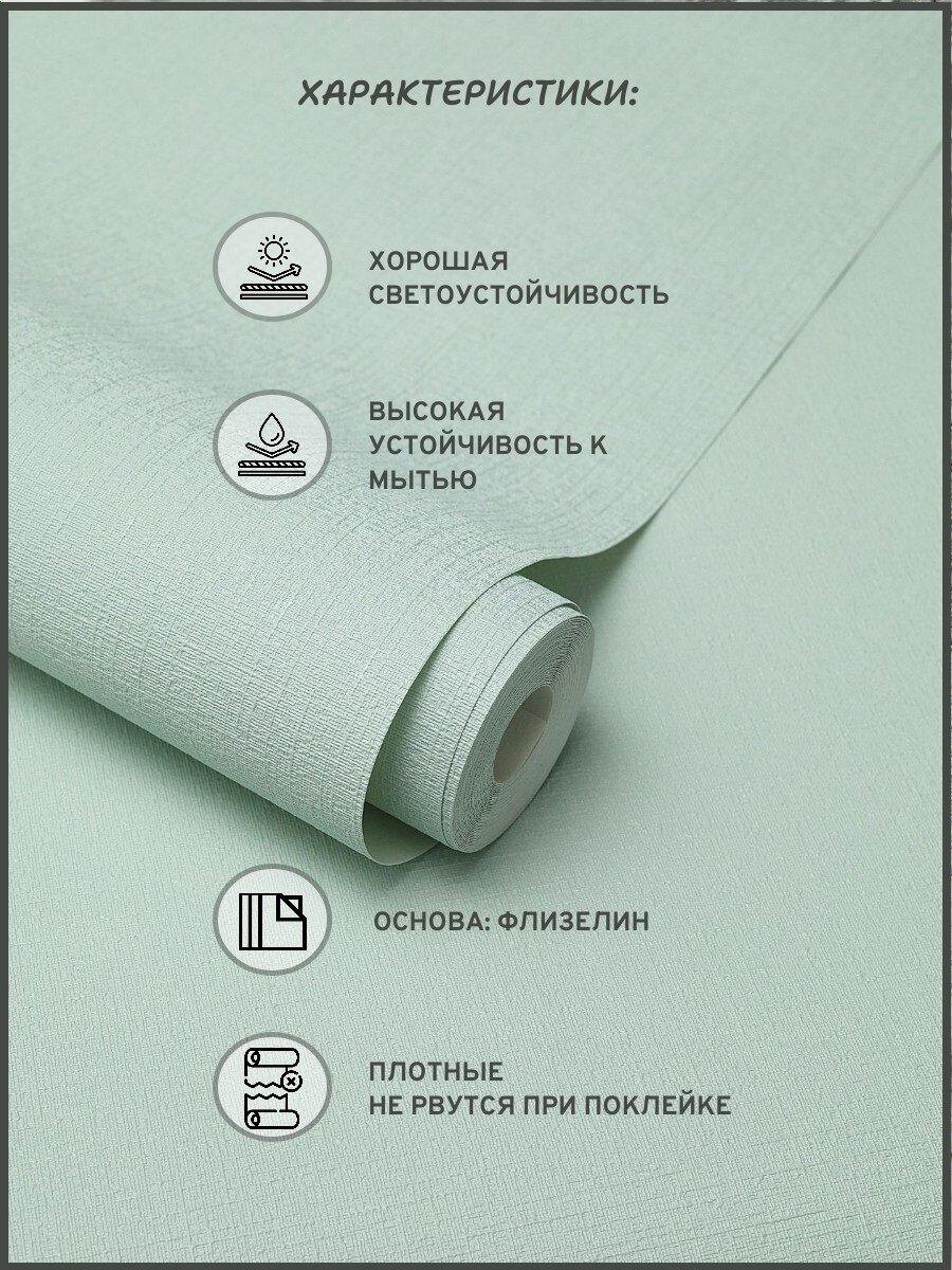 804304E обои виниловые горячего тиснения, светло-зеленые 1,06*10м, Elysium