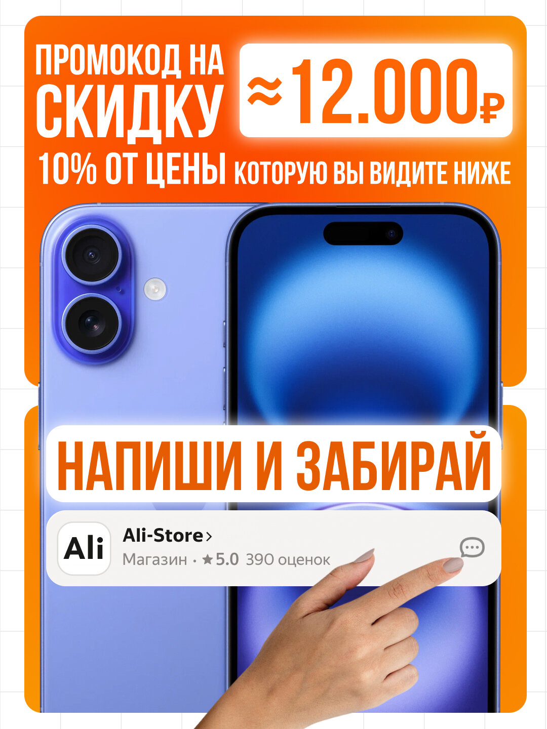 Смартфон Apple iPhone 16 512 ГБ, SIM + eSIM, Ultramarine (синий), без RuStore