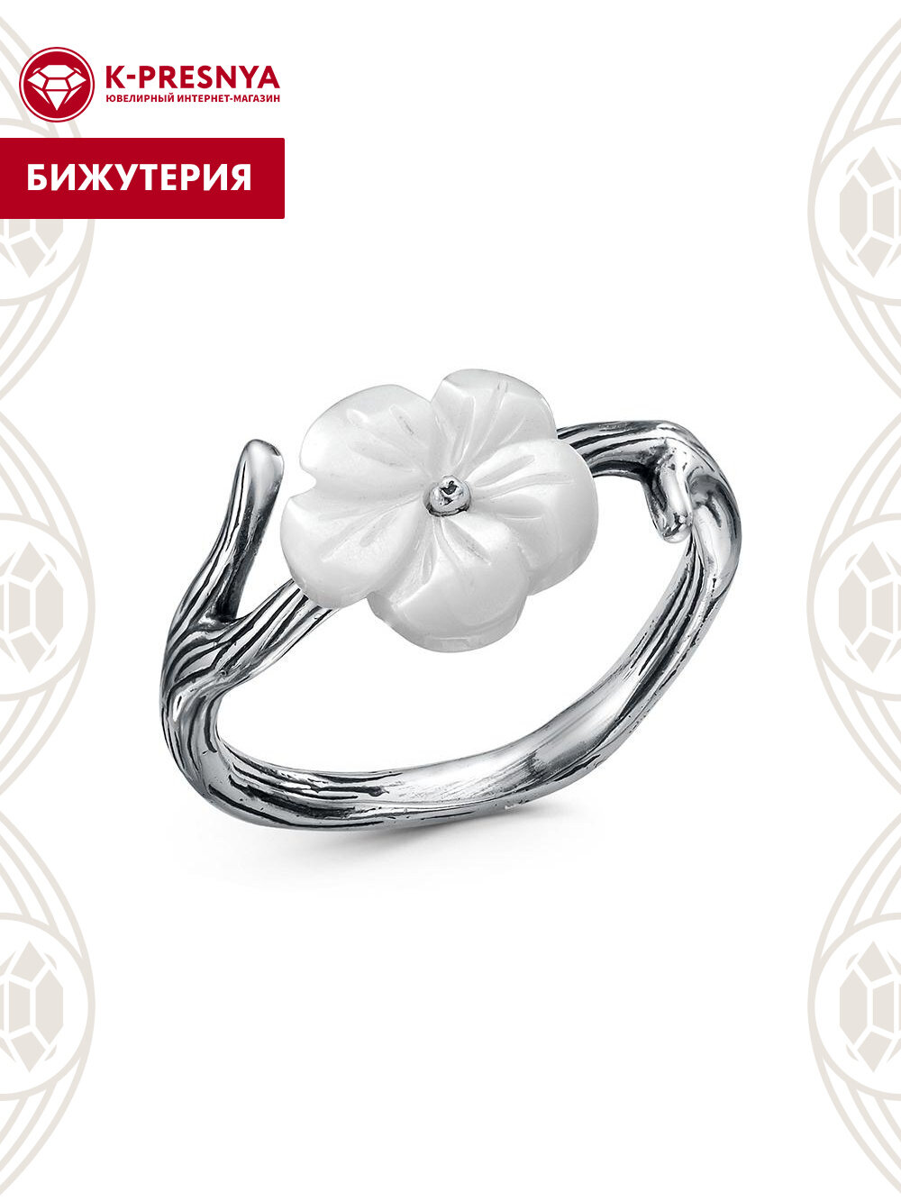 Кольцо, перламутр