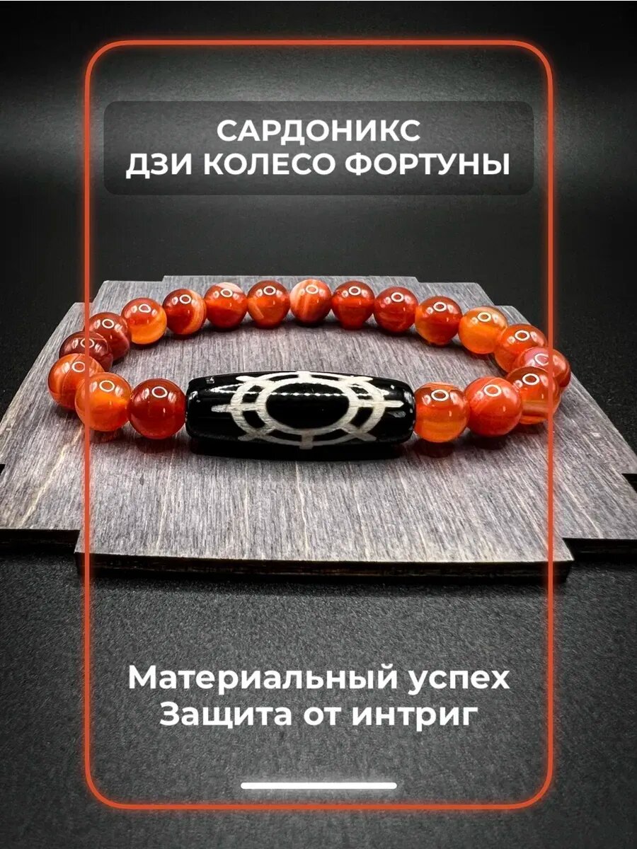 Эластичный браслет