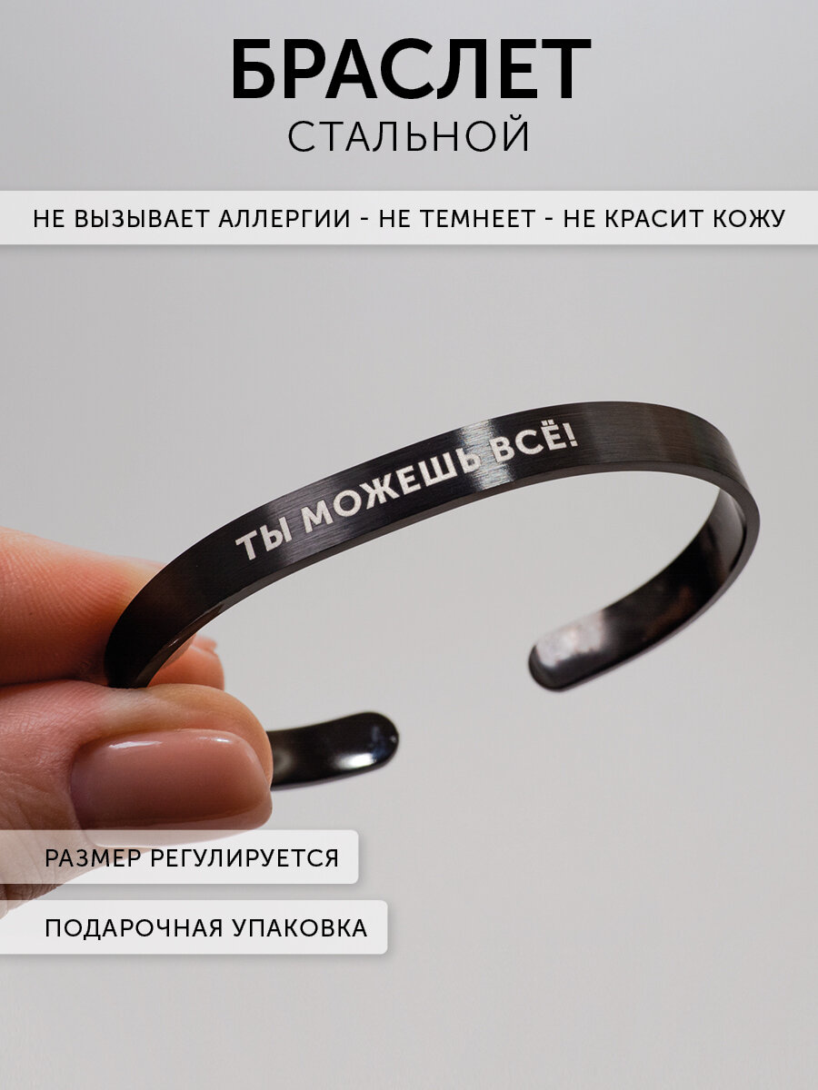 Незамкнутый браслет