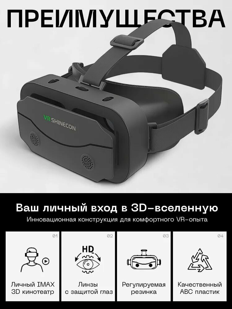 Очки виртуальной реальности, VR очки для смартфона, с джойстиком