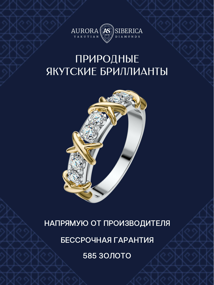 Кольцо дорожка, помолвочное, комбинированное золото, 585 проба, родирование, бриллиант