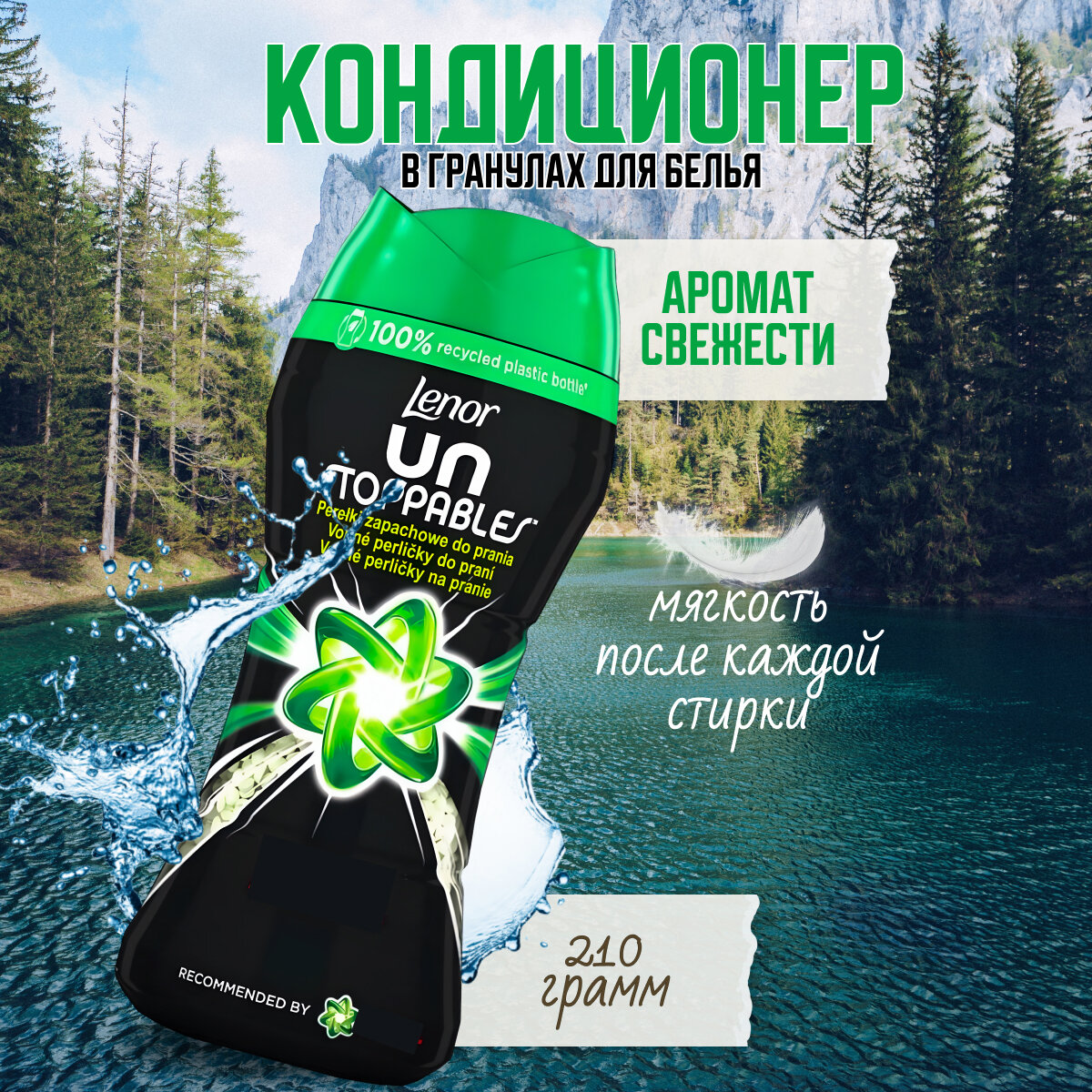 Кондиционер ополаскиватель для белья в гранулах Lenor Ariel SCENT, парфюм для стирки белья, 210 г