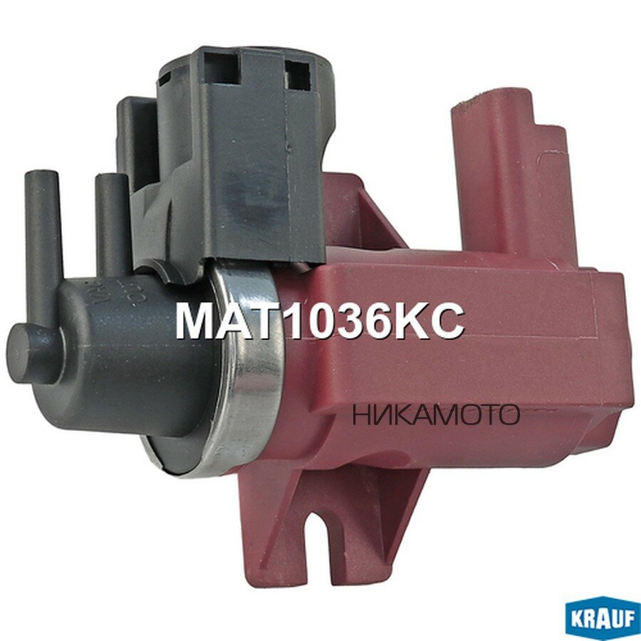 KRAUF MAT1036KC Клапан регулирования давления турбонаддува FORD FOCUS II/KUGA 2.0TDCi