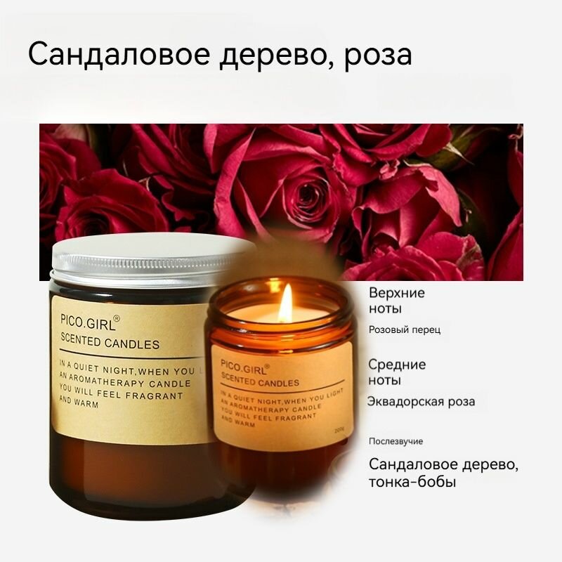 Свеча ароматическая OLOEY 8.8 Сандаловое дерево, роза Свеча ароматическая