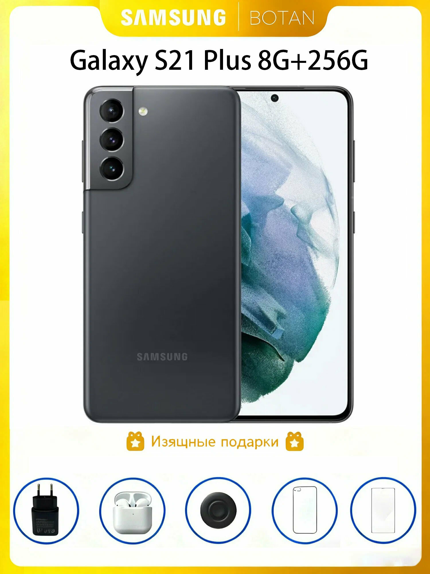 Смартфон Samsung Galaxy S21 Plus, 8GB/256GB, AMOLED, Black Phantom