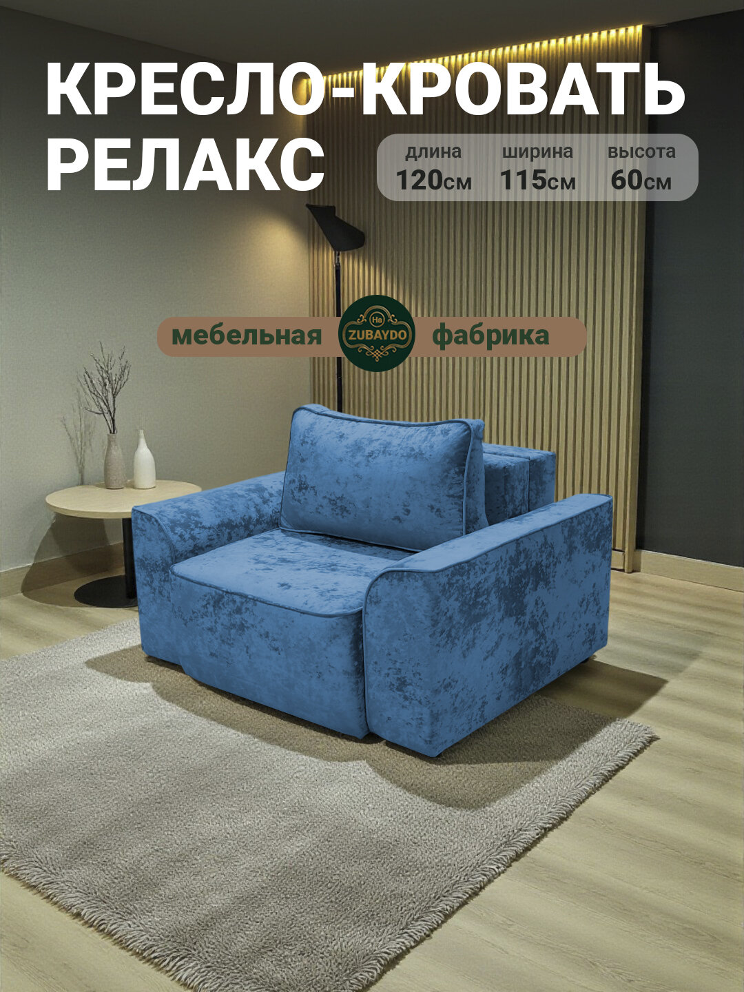 Кресло-кровать Релакс велюр с ящиком для хранения мягкое удобное кресло для дома и гостиной