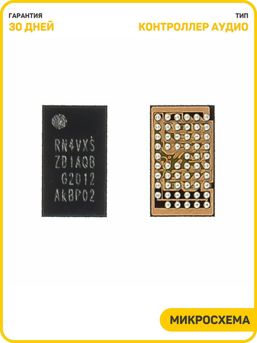 Микросхема аудио-контроллер для iPad (CS35L91)