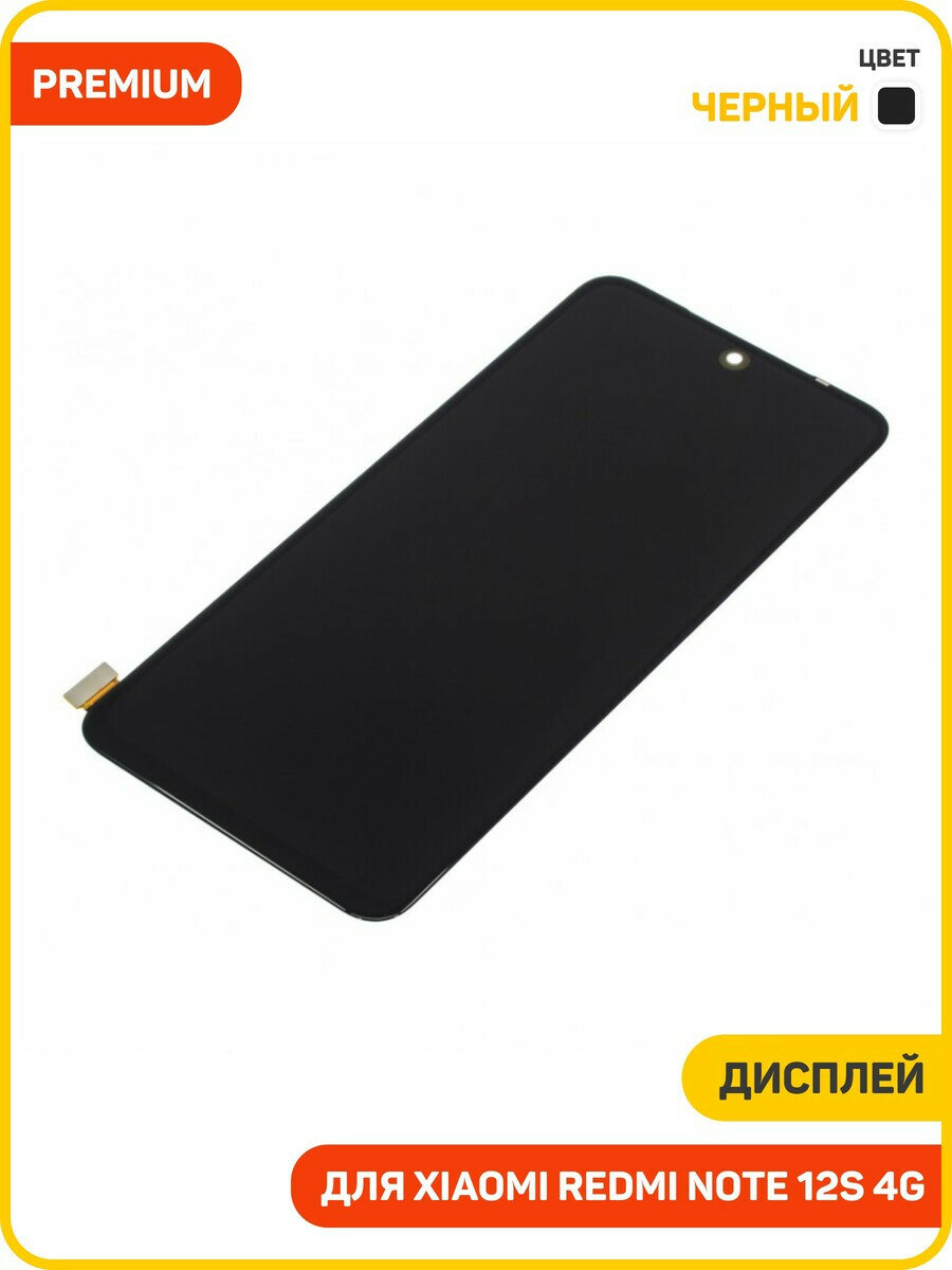 Дисплей для Xiaomi Redmi Note 12S 4G (в сборе с тачскрином) черный, AAA