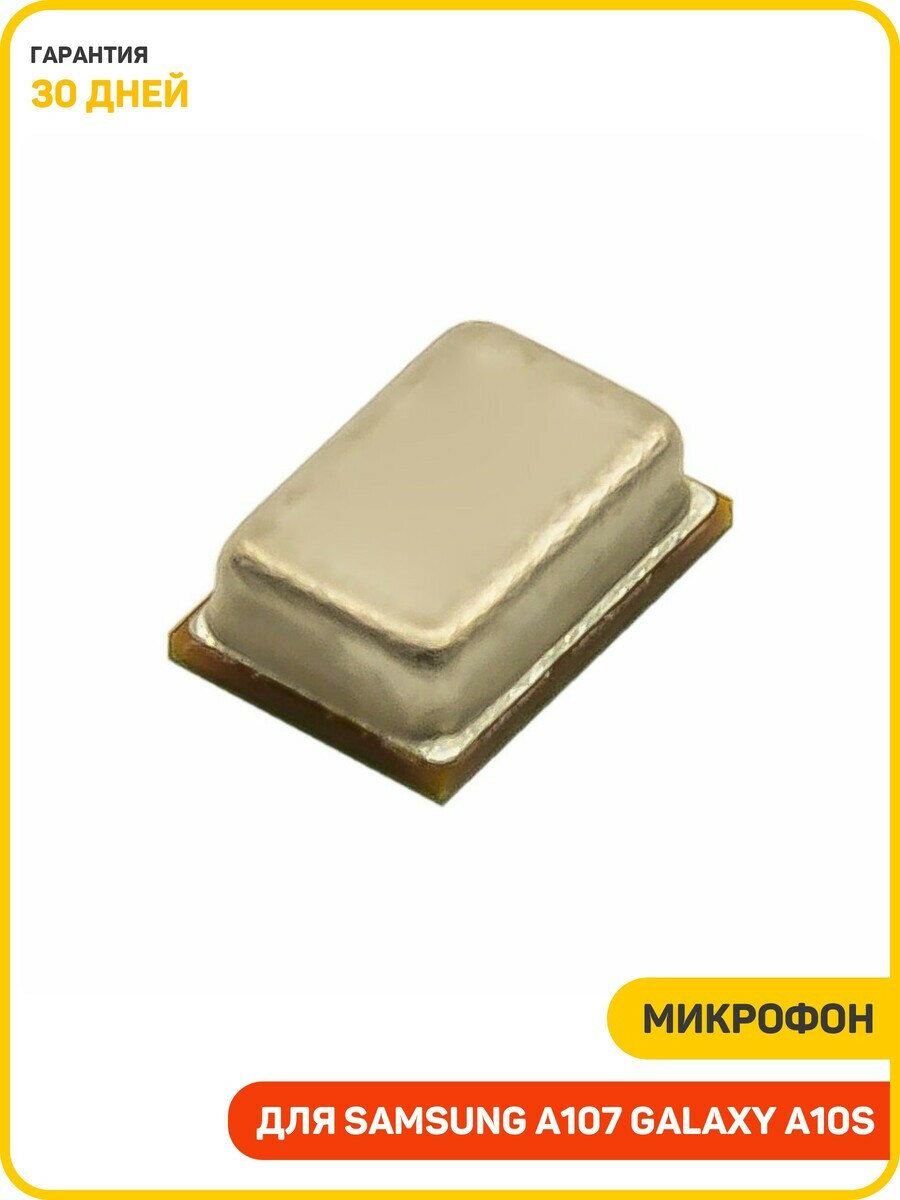 Микрофон для Samsung A107 Galaxy A10s