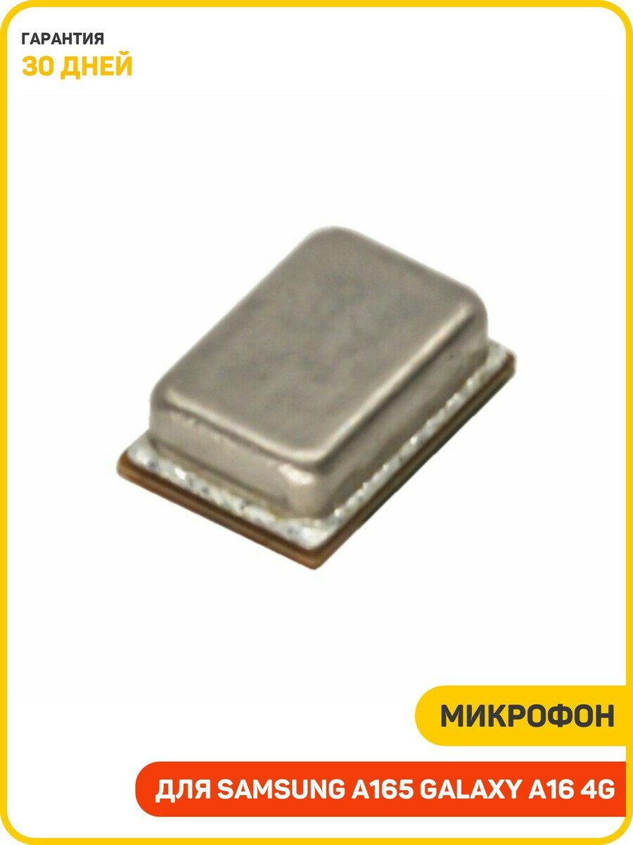 Микрофон для Samsung A165 Galaxy A16 4G