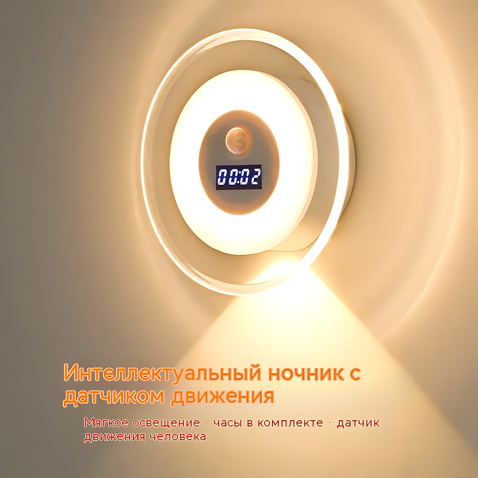 Умный ночник с часами, датчиком движения и проектором для спальни, беспроводной, с ДУ