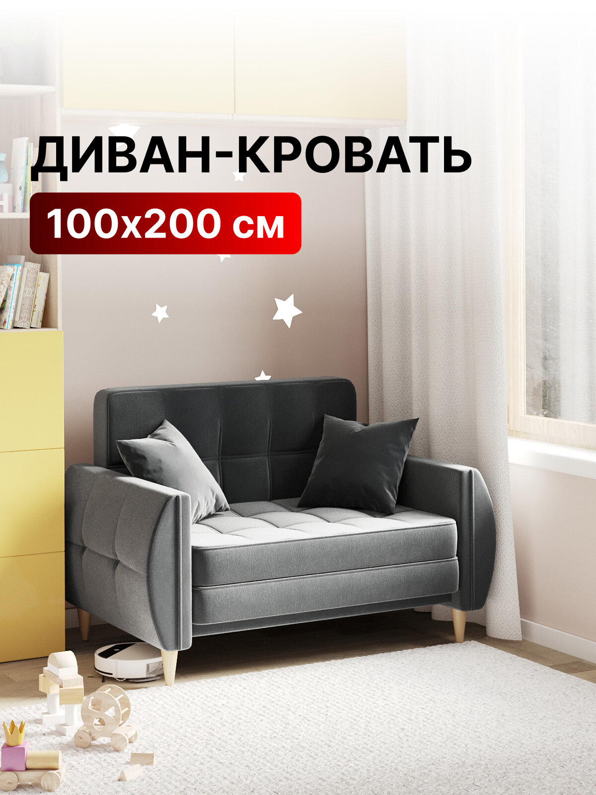 Диван-кровать раскладной Прямой аккордеон 100х200 спальное место, велюр графитовый