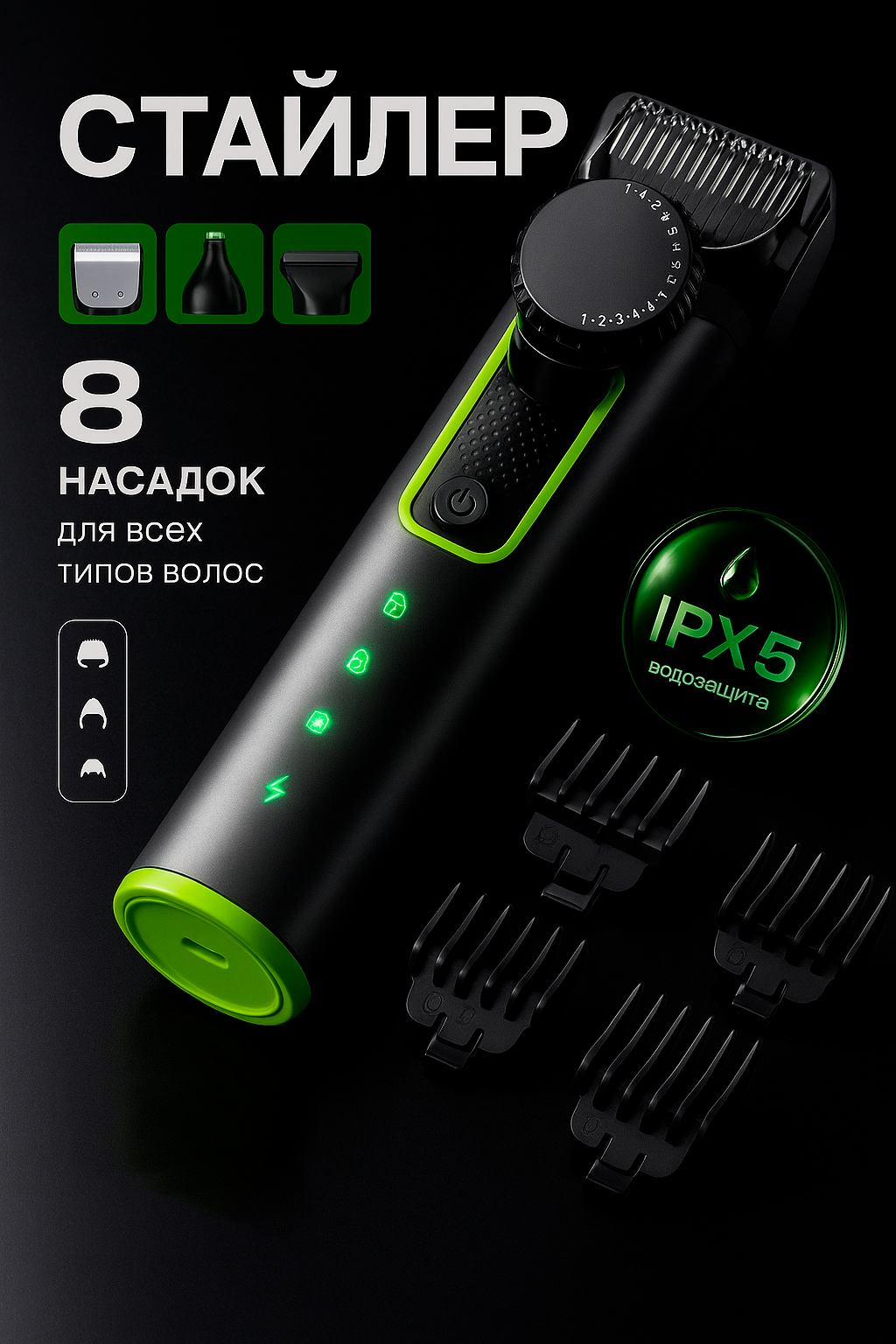 Профессиональный беспроводной триммер, машинка для стрижки волос с регулятором, бороды и усов, салонная, для дома