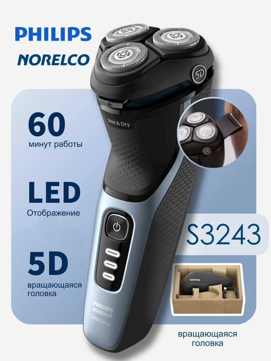Philips Электробритва Norelco 3000 Серия S3243, 5D Лезвия, без заводской упаковки, черный матовый, темно-серый